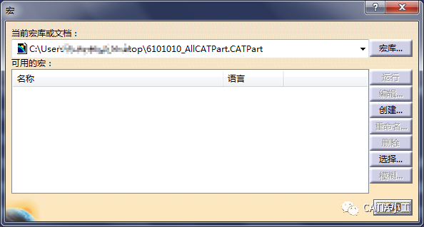 catia二次开发_CATIA二次开发文件双手奉上，重命名非参后的CATPart-CSDN博客