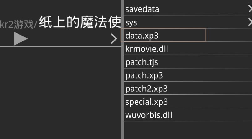 galgame安卓_史上最强教程！教你如何在安卓和ios上运行GALgame！-CSDN博客