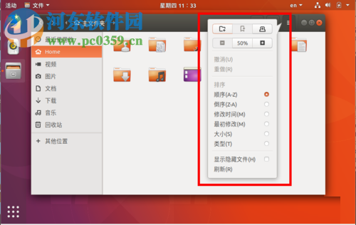 linux桌面图标大小,ubuntu17.10修改桌面图标大小的方法-CSDN博客