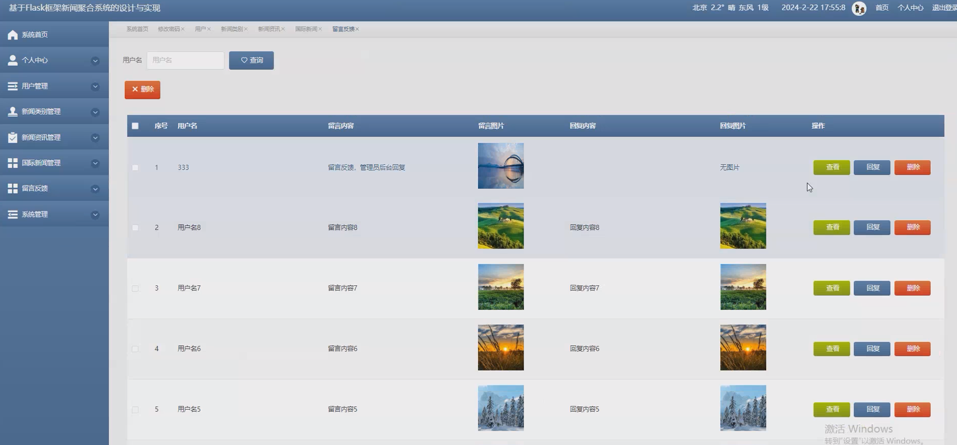 含文档ppt源码等 精品基于python实现的flask框架新闻系统的设计与实现flask 新闻系统源码 Csdn博客