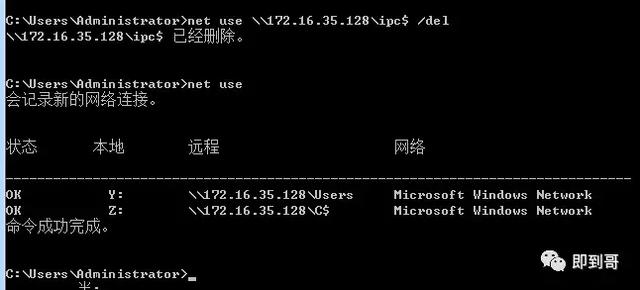 net use命令详解_net use命令详解-CSDN博客