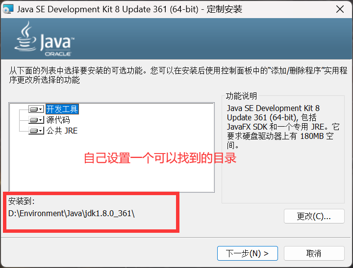 Windows11配置Java8开发环境 - JDK1.8_jdk8环境变量配置win11-CSDN博客