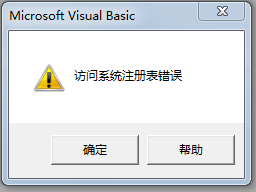 Windows环境打开vb6工程，提示“访问系统注册表错误”_vb6.0访问系统注册表错误-CSDN博客