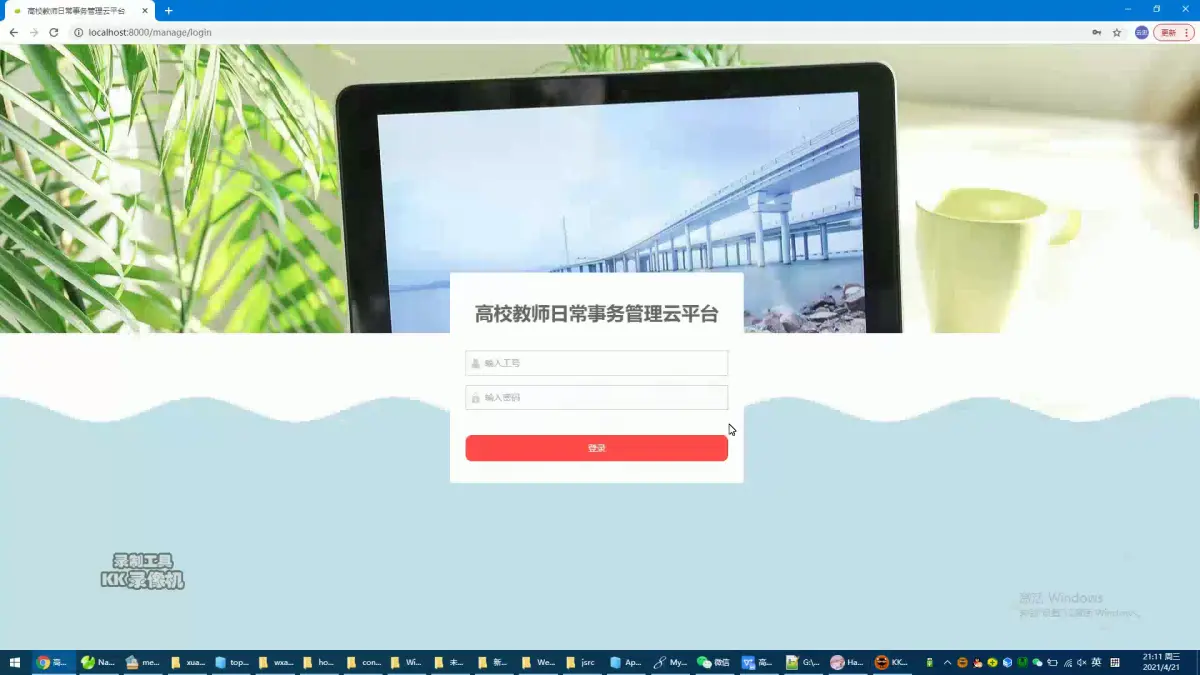 基于java的高校教务管理系统教务管理系统java Csdn博客 9427