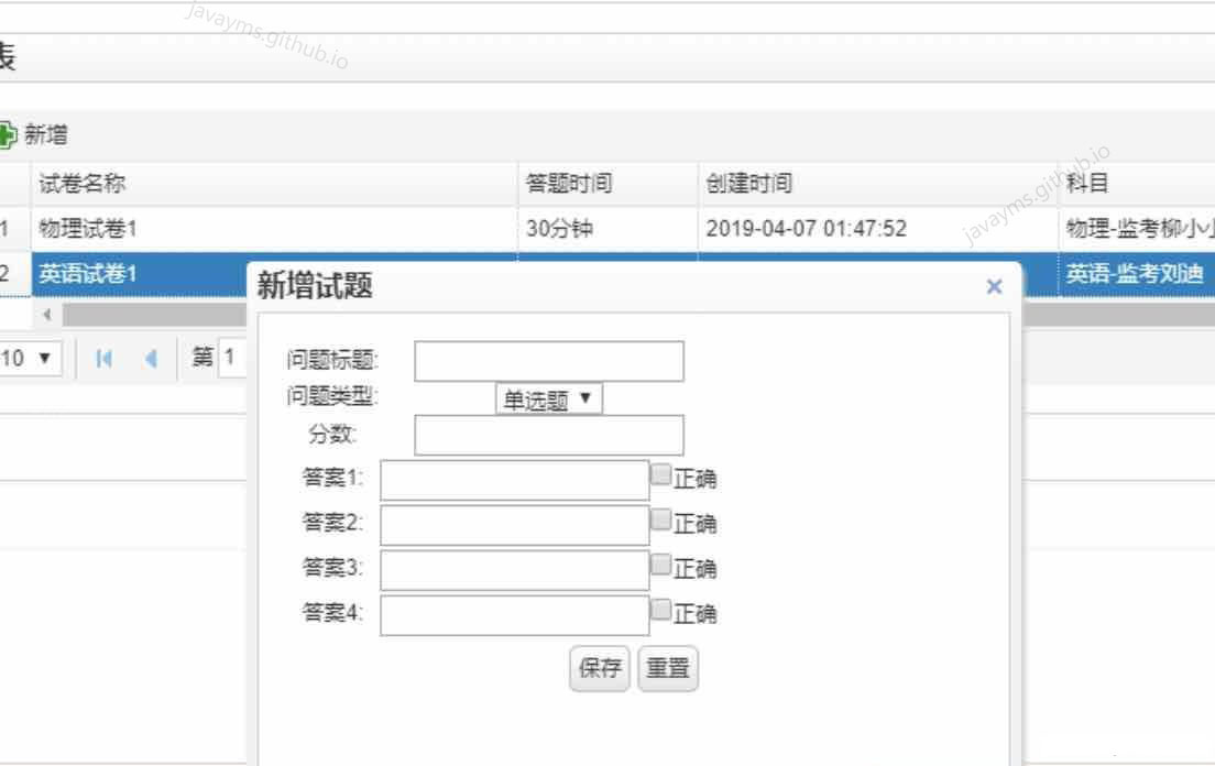 基于javaweb的考试系统(java+jsp+bootstrap+servlet+mysql)_学生考试管理系统javaweb代码实现-CSDN博客