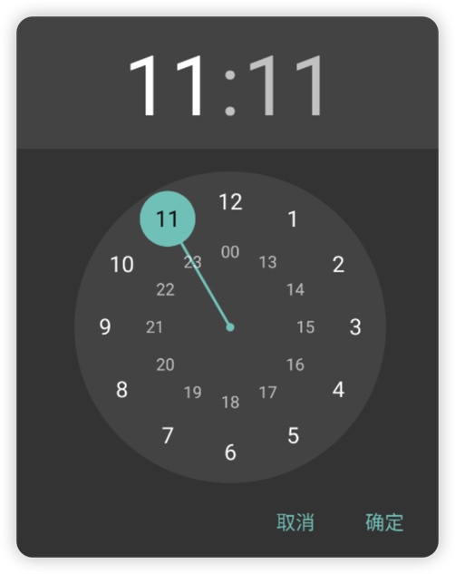 Android开发：时间选择器对话框TimePackerDialog_android timepickerdialog-CSDN博客