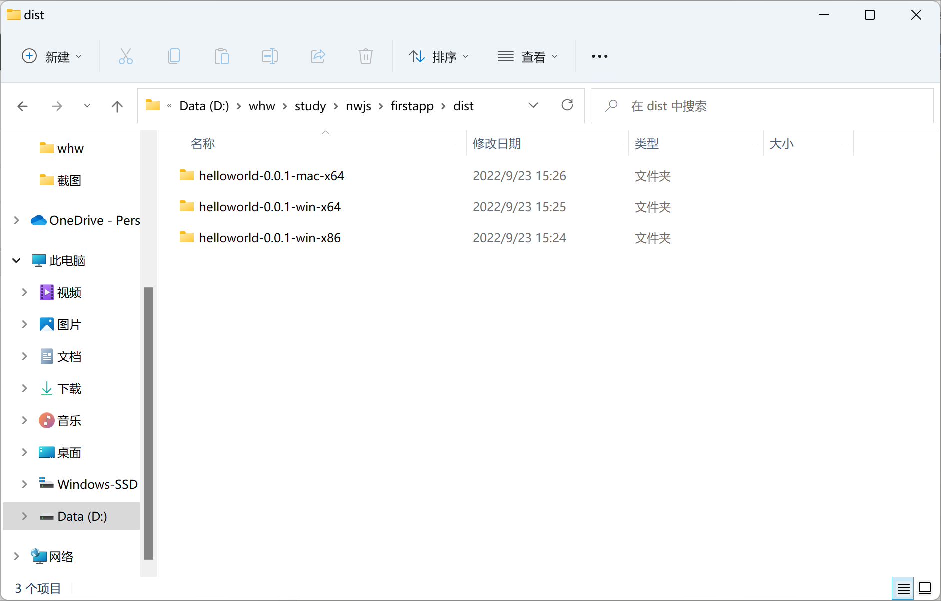 使用nwjs Builder Phoenix构建跨平台桌面应用程序 Csdn博客