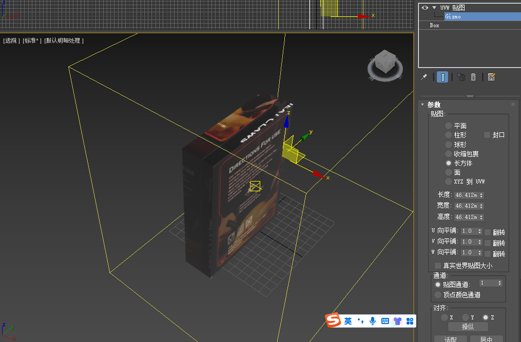 3dmax uv贴图方法大全-CSDN博客