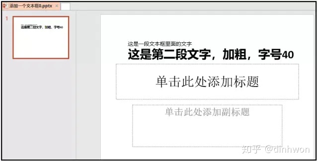 Python 占位符详解 Python 操作 Ppt 的各种骚操作！ Csdn博客
