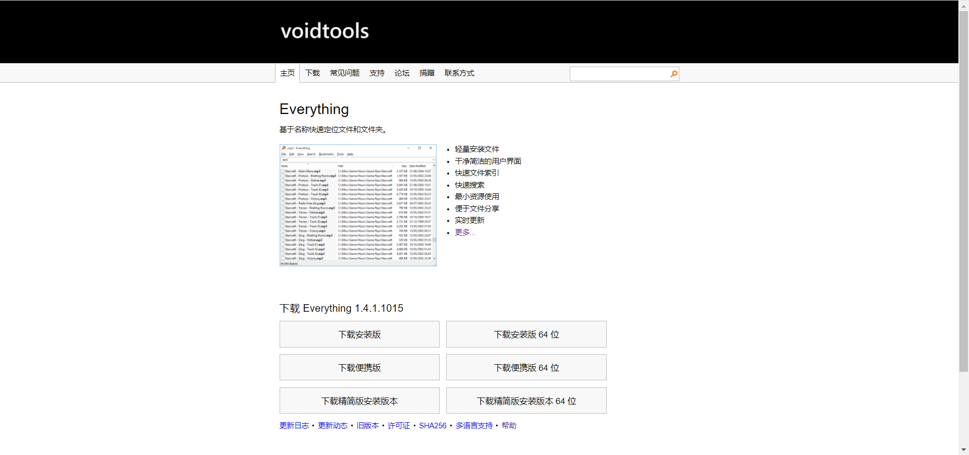 Everything-文件查找工具_everything 文件内容-CSDN博客