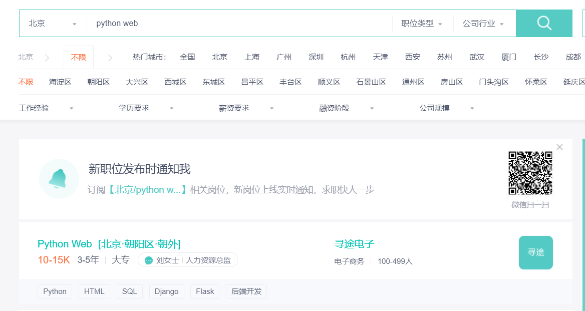 Python能做什么，学python有前途吗，python就业选什么方向，来自一线互联网的走心回答（5000字总结）python在网络专业能做什么 Csdn博客 