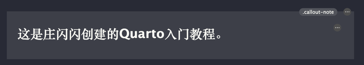 Quarto 入门教程 (4)：添加内容，公式，引用_quarto r如何添加latex公式-CSDN博客