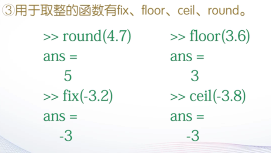 Matlab12——matlab数值数据类型matlab 数值的数据格式 Csdn博客