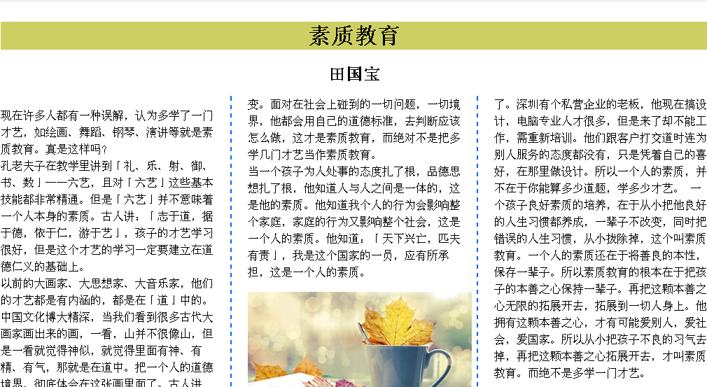 Html和css基础实验实验5 Html3和css3练习 Csdn博客