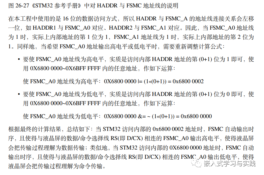 stm32单片机操作sram，以及lcd液晶显示屏地址的计算-CSDN博客