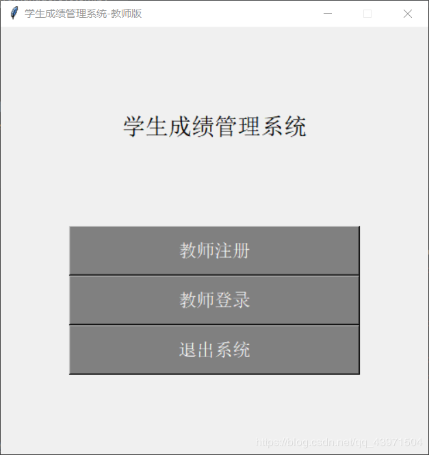 运动会成绩管理系统pythonpython课程设计:学生成绩管理系统(附源代码)jgling13637461833的博客 Csdn博客