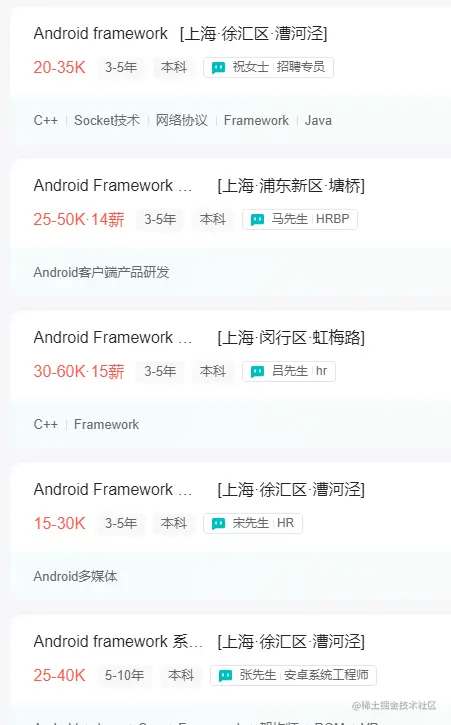 浅谈Android开发跟framework开发的区别_android系统开发是framwork嘛-CSDN博客