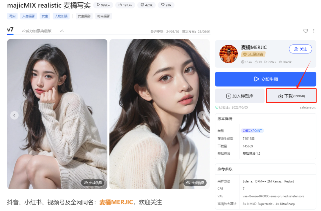 ComfyUI【基础篇】：小白都可以学会的ComfyUI安装教程（秋叶版安装包）_秋叶comfyui-CSDN博客
