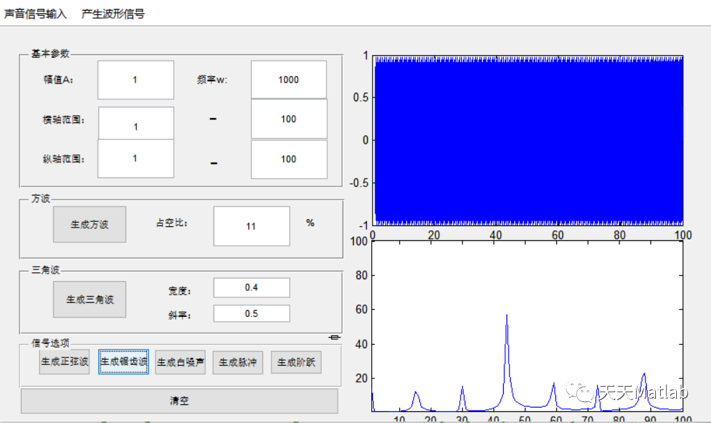 基于Matlab实现信号三角波、正弦波、脉冲等信号生成_matlab function 发波-CSDN博客