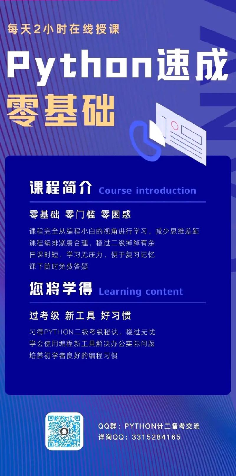 二级python 值不值得考考python二级有什么用打算二级python有必要考吗 Csdn博客