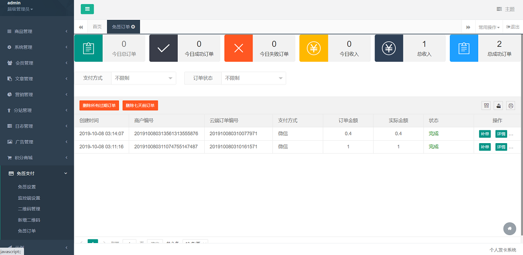 多功能个人发卡程序开源源码普通网友的博客 Csdn博客发卡小程序源码 
