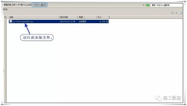 ug9.0 java虚拟机安装_UG NX9.0安装方法与安装文件「详细图文教程」-CSDN博客