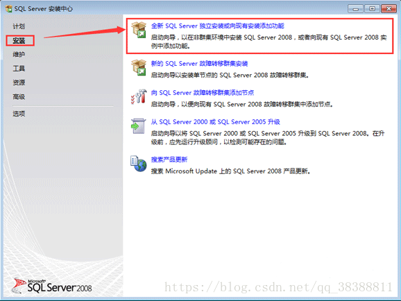 mysql 2008 r2安装_SQL Server 2008R2安装图解教程(附下载链接) | 浪潮888博客-CSDN博客
