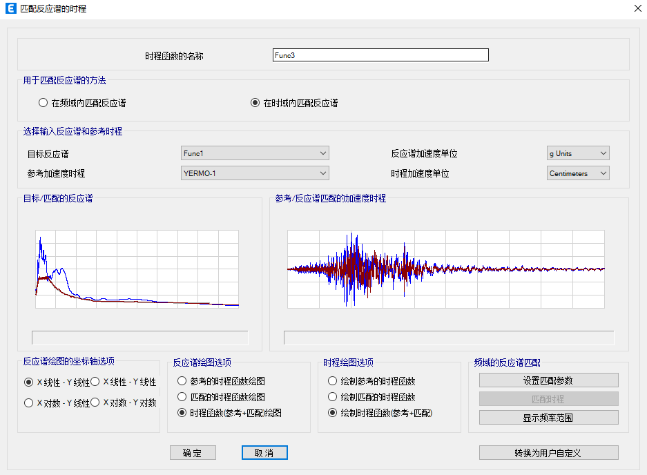 【JY】ETABS的非线性直接积分法的设置与应用-CSDN博客