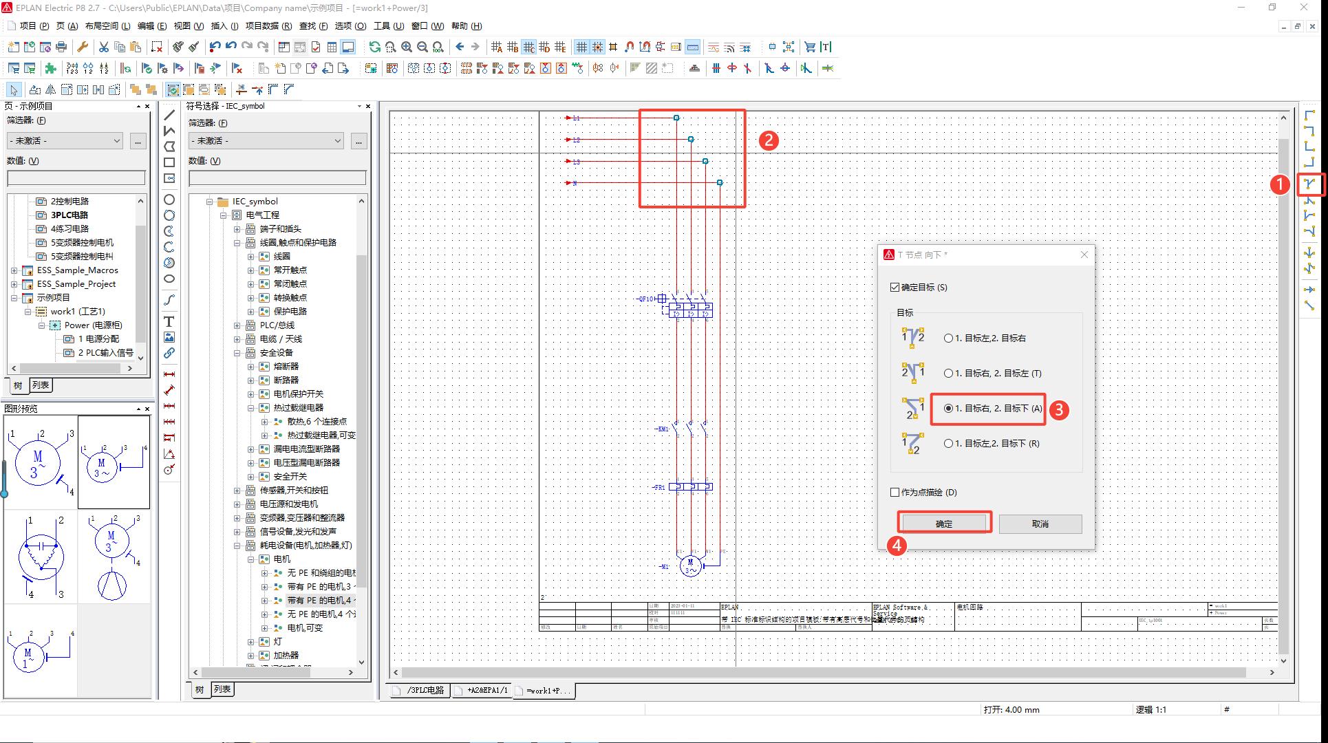 EPLAN学习笔记:黑盒、结构盒与PLC盒的使用_eplan黑盒和结构盒的区别_PLC工控@俊的博客-CSDN博客
