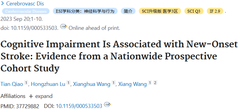 CHARLS & CFPS公共数据库, 最近一周有哪些新的论文?（9.26）-CSDN博客