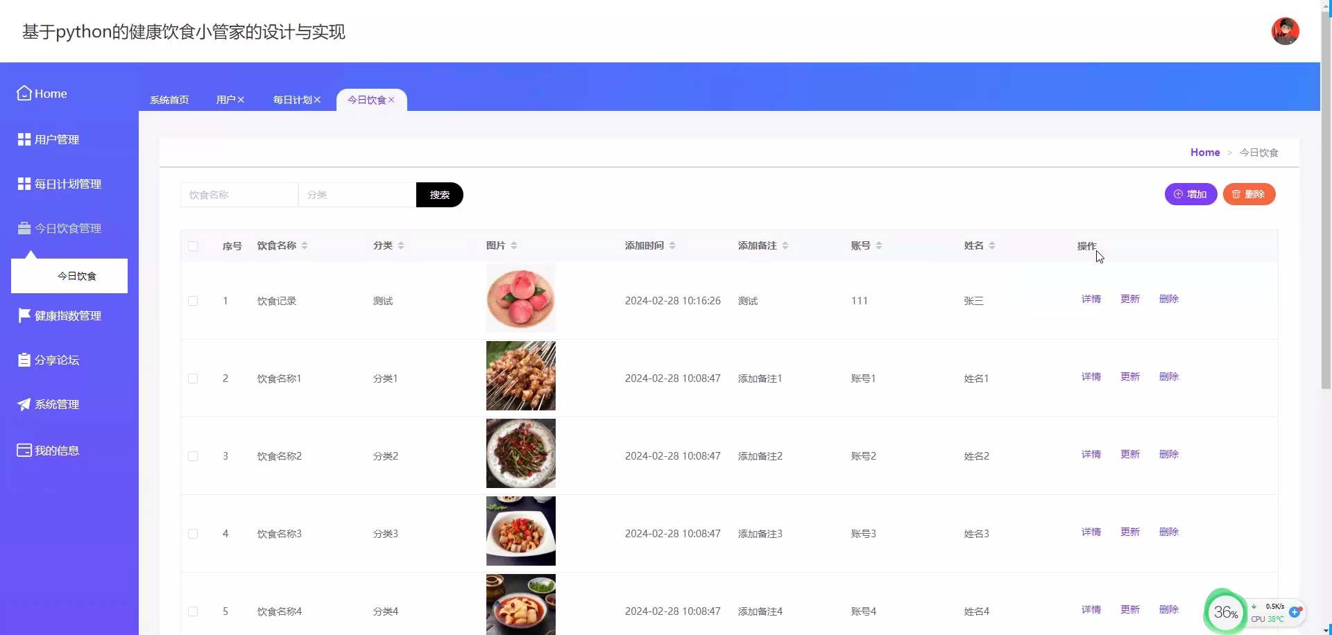 含文档ppt源码等 精品基于python实现的django健康饮食小管家的设计与实现 Csdn博客