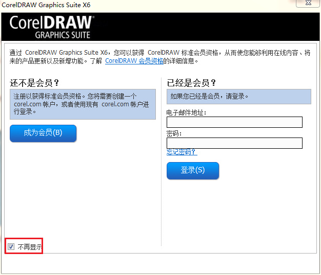CorelDRAW_X6与Microsoft Visio使用汇总_cdr标注捕捉-CSDN博客