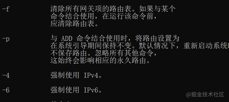 奇淫技巧 | route命令设置网络优先级-CSDN博客