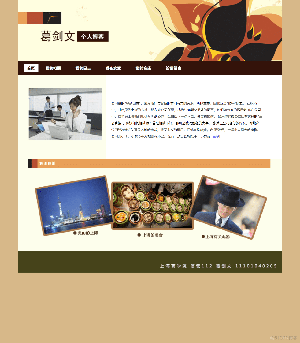 Html Css 个人网页设计 Web前端大作业代码 Csdn博客