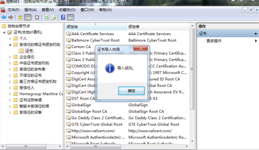 win7 sp1安装.net Framework 4.6.2未成功：“已处理证书链，但是在不受信任提供程序信任的根证书中终止”_net framework 4.6安装未成功不受信堤供程序任 ...