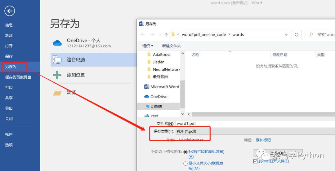 只要一行代码，批量将word转换为pdf！ Csdn博客 