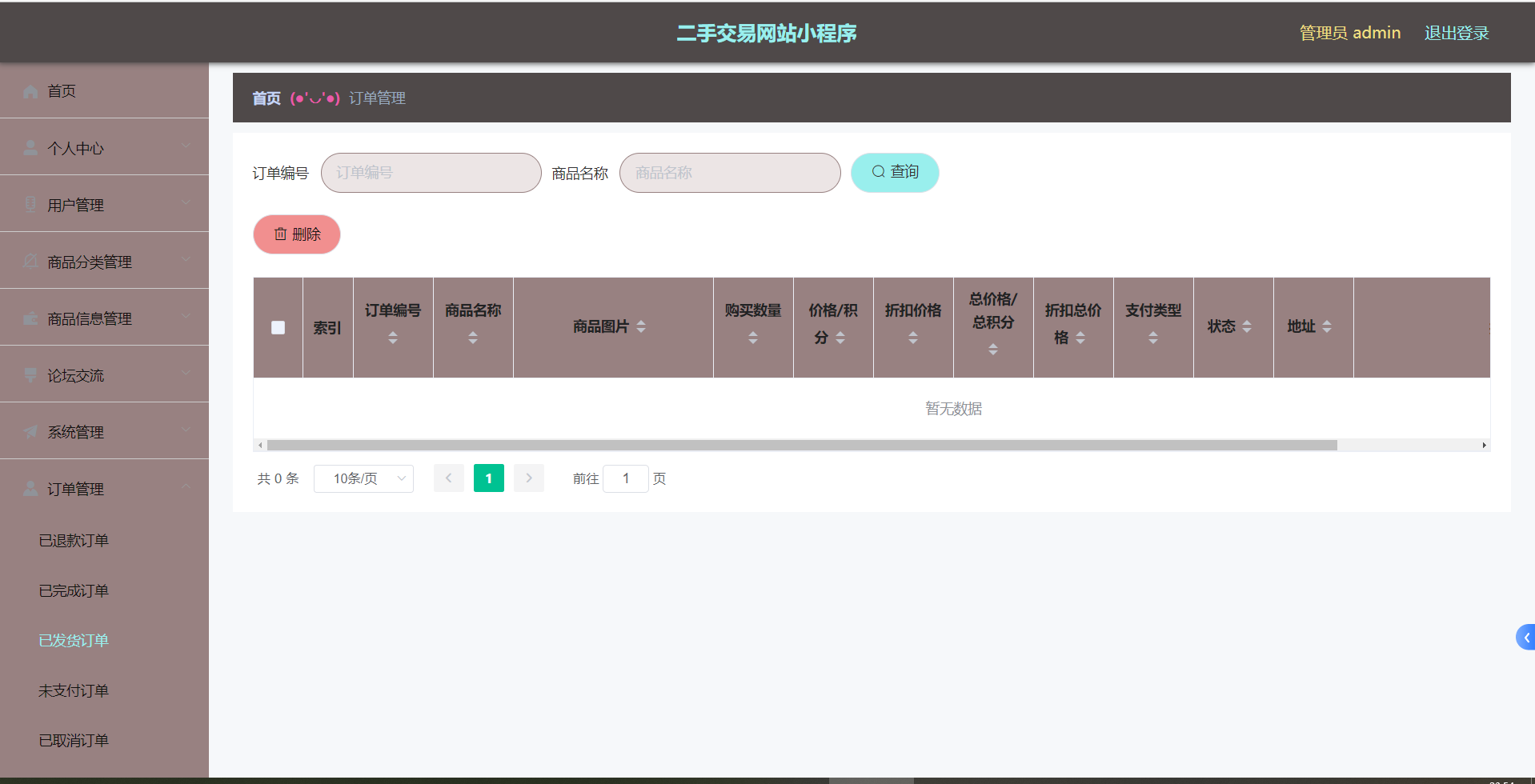 毕业设计;基于微信小程序的校园二手平台基于微信小程序的二手物品交易平台毕业设计要用到什么语言 Csdn博客