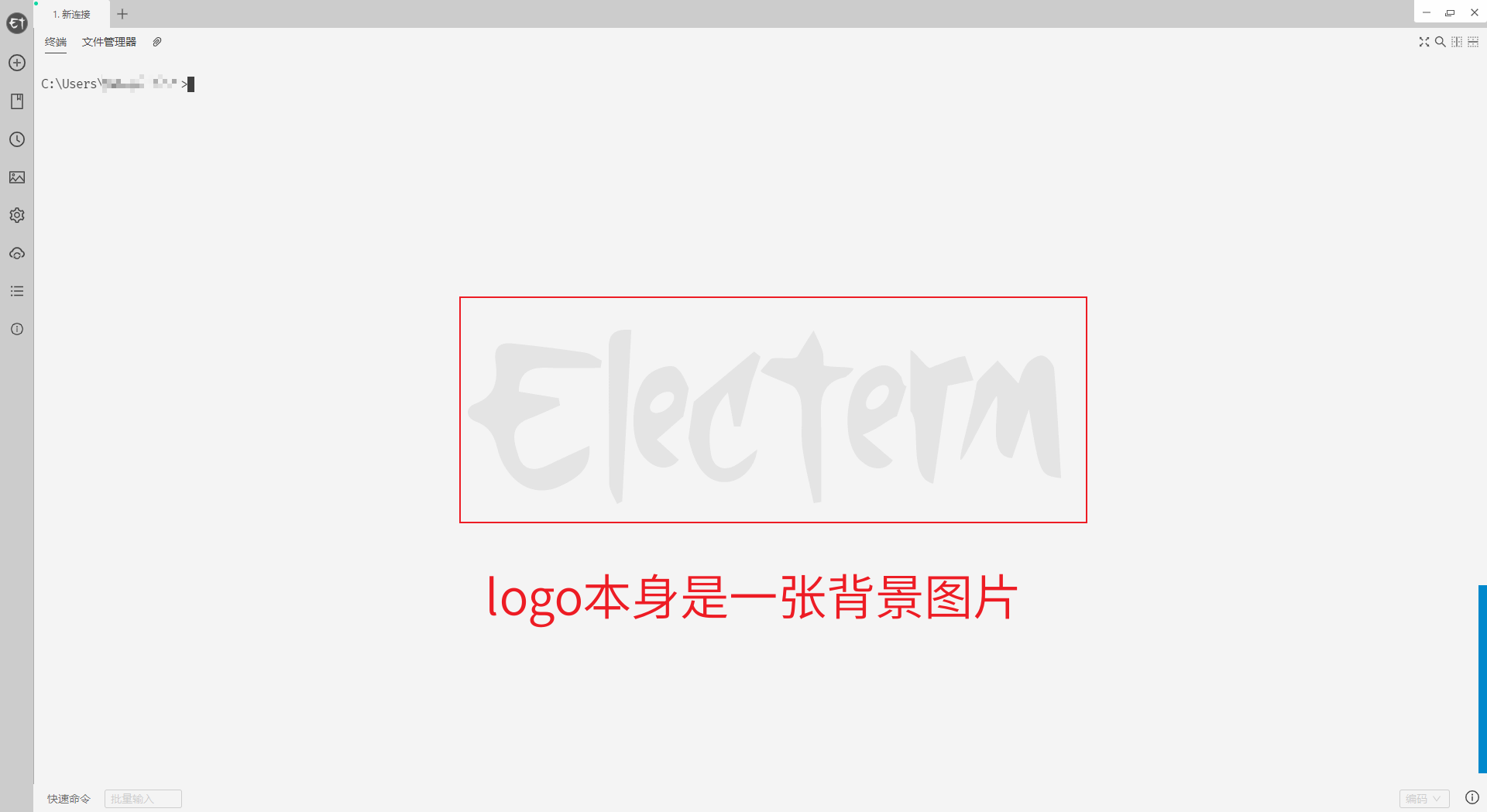 Electerm安装、配置与卸载教程（Windows版）-CSDN博客