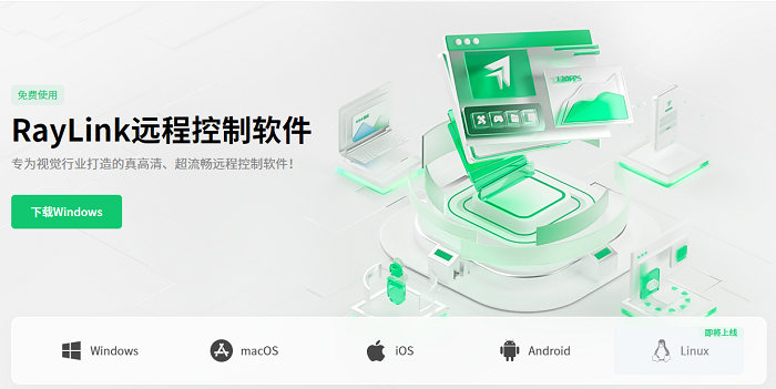 远程控制电脑：实现无处不在的办公