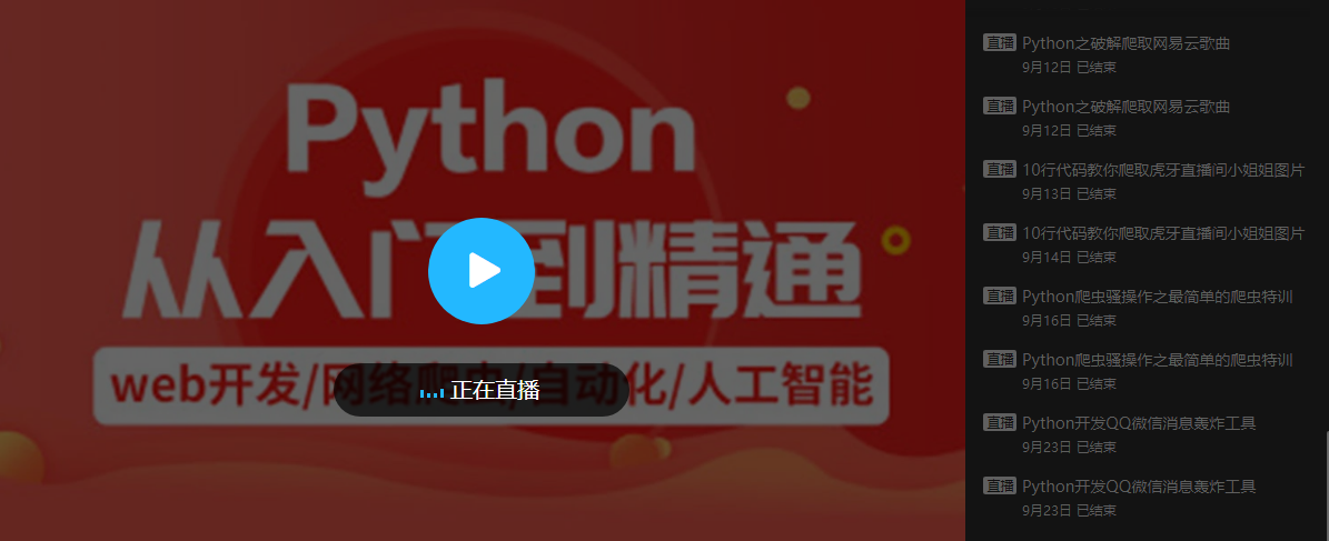 Python兼职 | 分享几个Python接单的途径！-CSDN博客