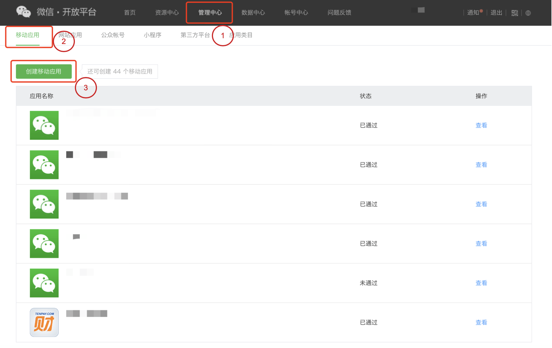java+uniapp对接app微信支付_app接入微信支付-CSDN博客