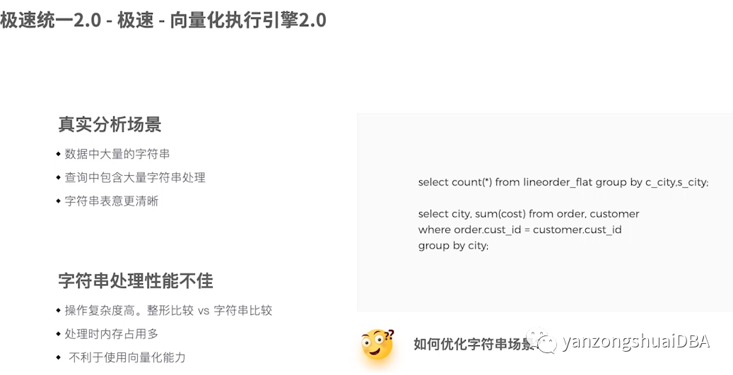 StartRocks向量化-CSDN博客