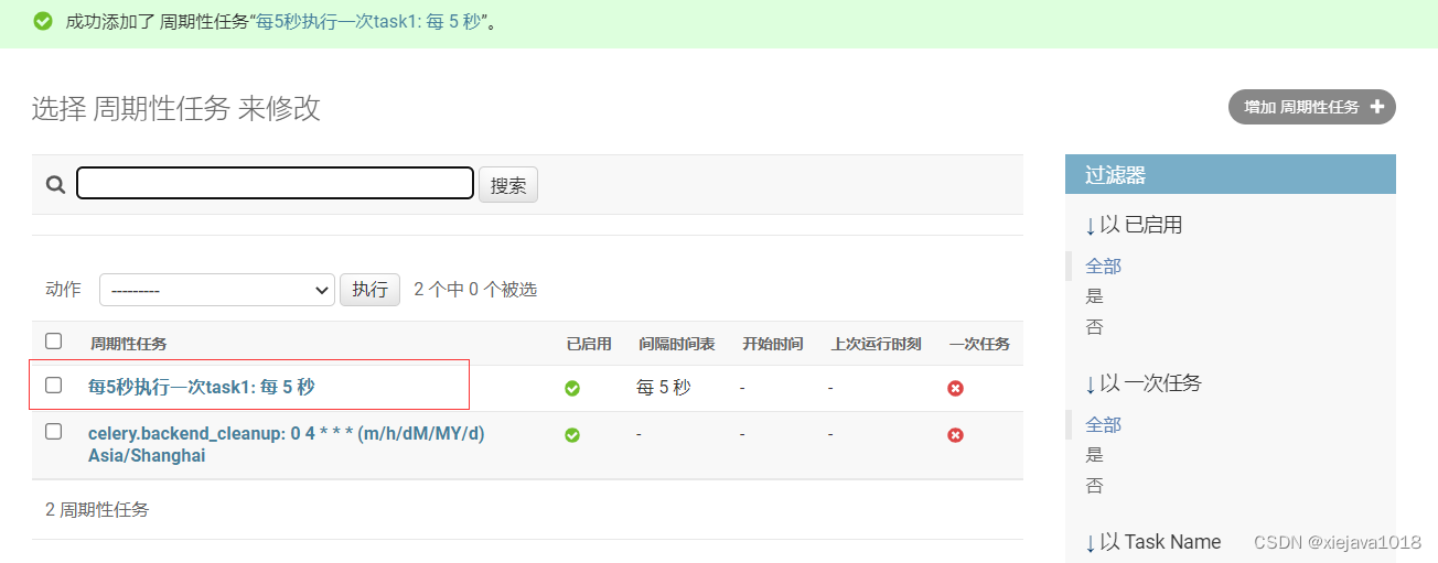 Django+Celery+Flower实现异步和定时任务及其监控告警_celery flower-CSDN博客