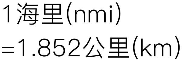 Python公里转海里海里和公里怎么换算? Csdn博客