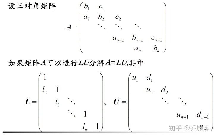 crout分解计算例题_矩阵与数值计算（2）——矩阵三角分解LU、PALU、Cholesky三角分解、QR分解..._weixin_39622178的博客-CSDN博客