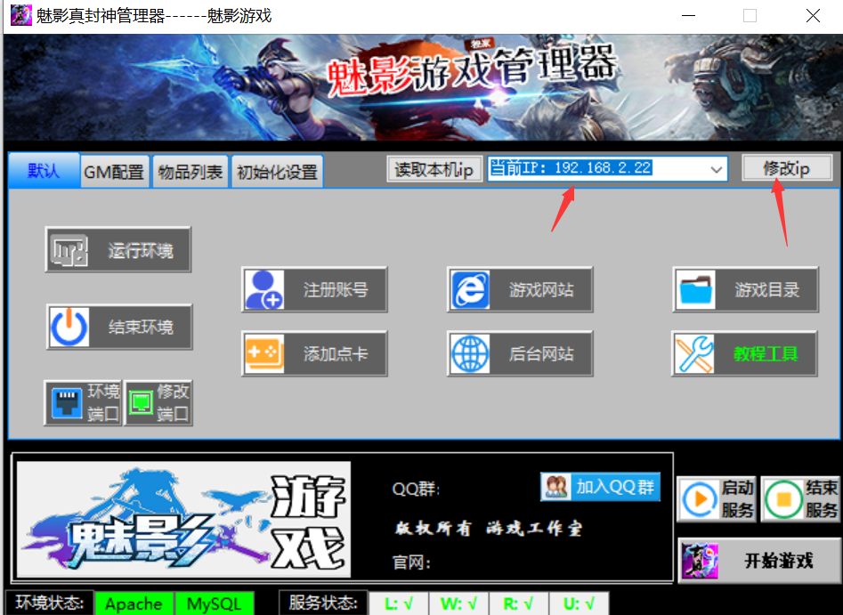 [附源码]真封神253_WIN学习一键端_GM工具_单机+多人_单机真封gm-CSDN博客