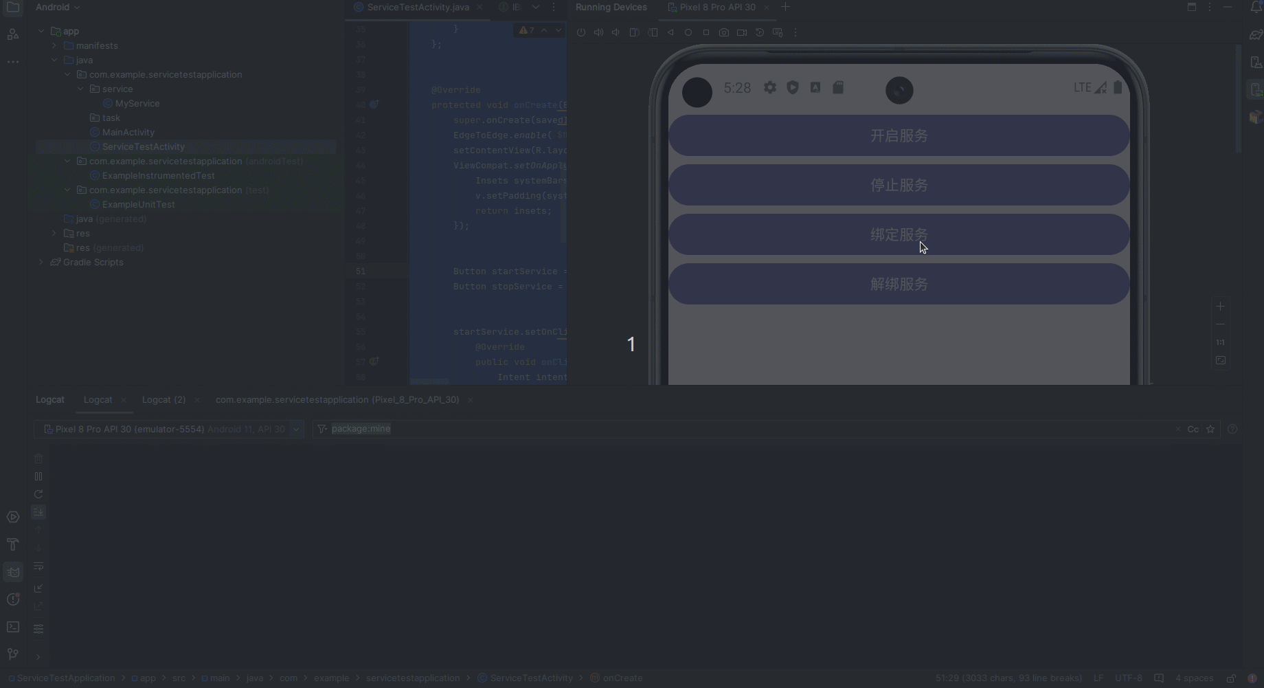 Service基础-CSDN博客