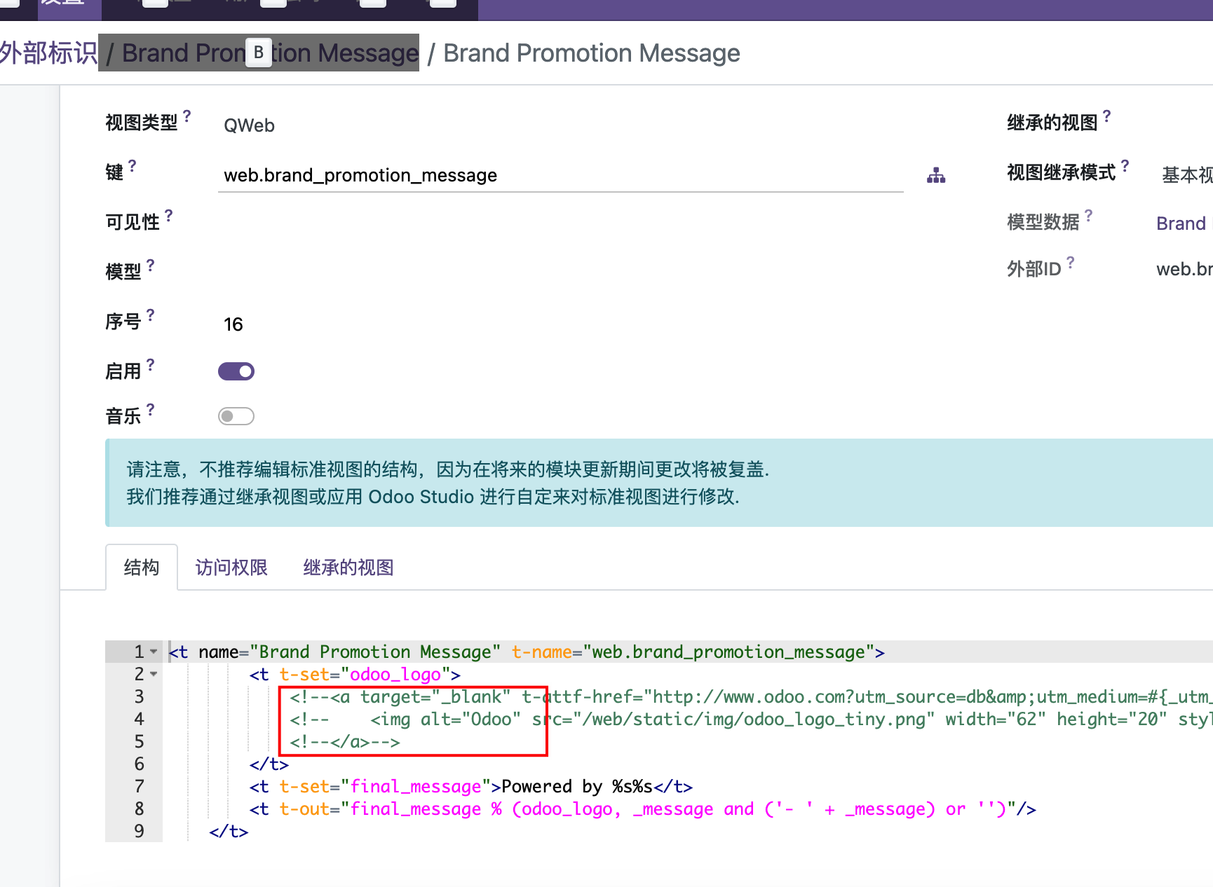 Odoo去掉power By Odoo 开源电商支持 仅供学习odoo 16 删除powered By Odoo An Awesome Open Source Csdn博客 