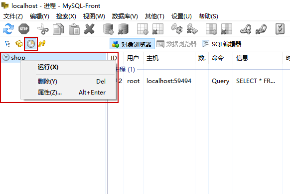 Mysql Front怎么备份使用mysql Front自动备份mysql数据库 Csdn博客