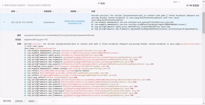 Spring Boot集成plumelog日志系统 Plumelog链路追踪 Csdn博客